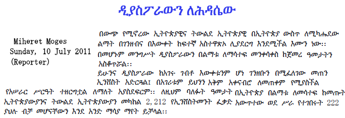 Aiga Forum, an Ethiopian forum for news and views and to promote ...