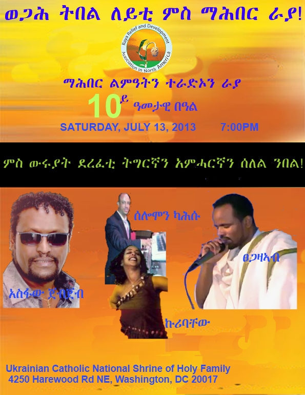 Aiga Forum, an Ethiopian forum for news and views promoting Ethiopia's ...