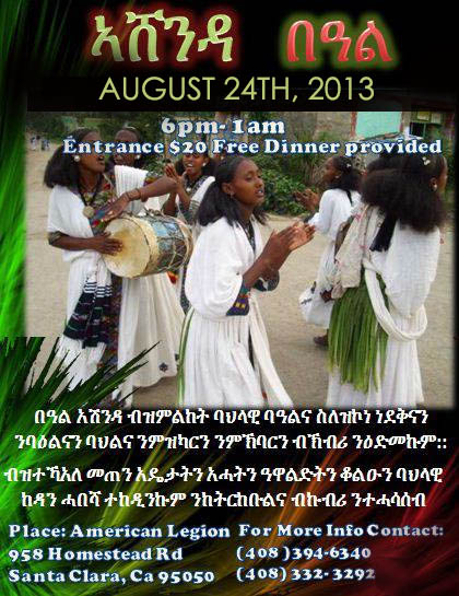 Aiga Forum, an Ethiopian forum for news and views promoting Ethiopia's ...