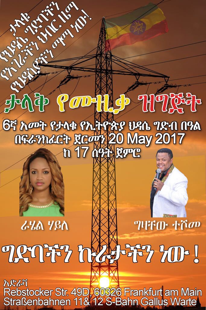 Aiga Forum, an Ethiopian forum for news and views that promotes ...