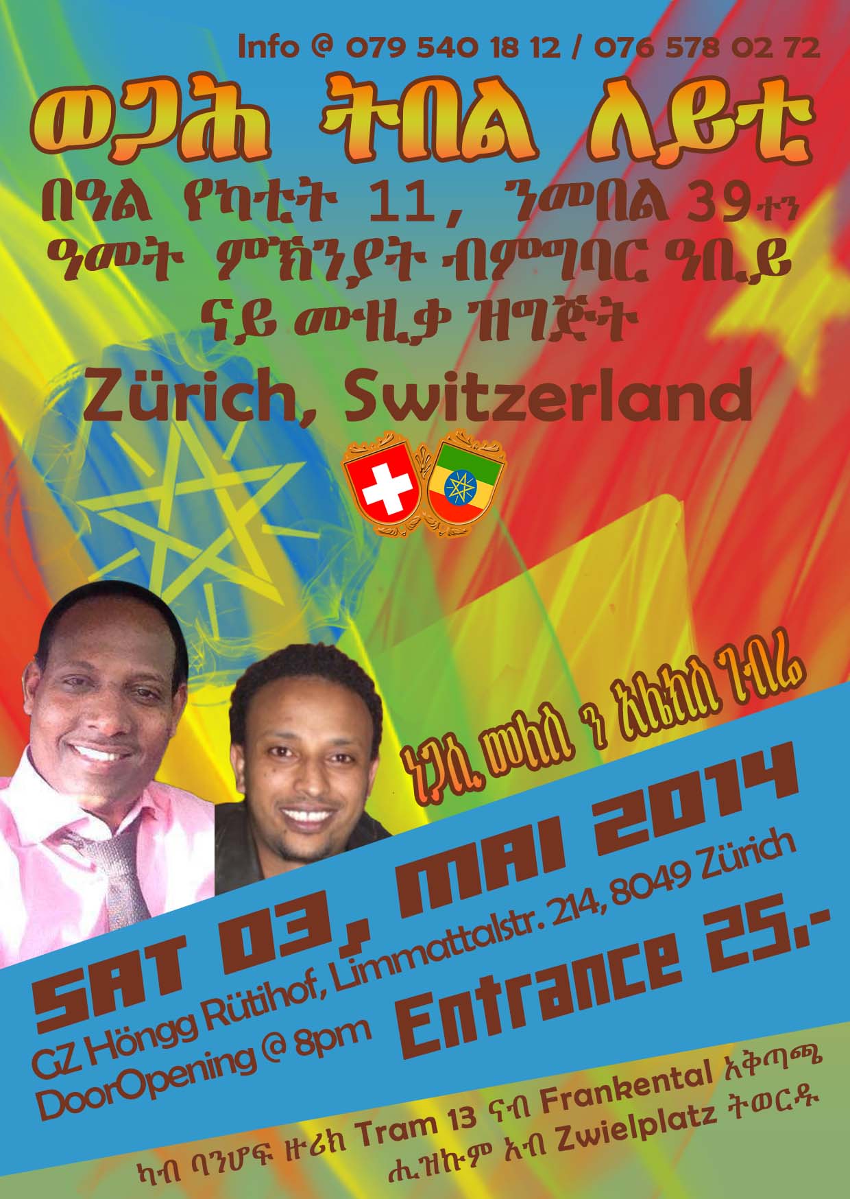 Aiga Forum, an Ethiopian forum for news and views promoting Ethiopia's ...